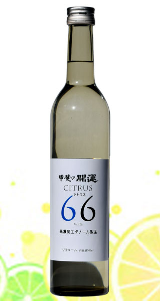 甲斐の開運のリキュール製品(梅酒・高濃度エタノール製品)のご案内