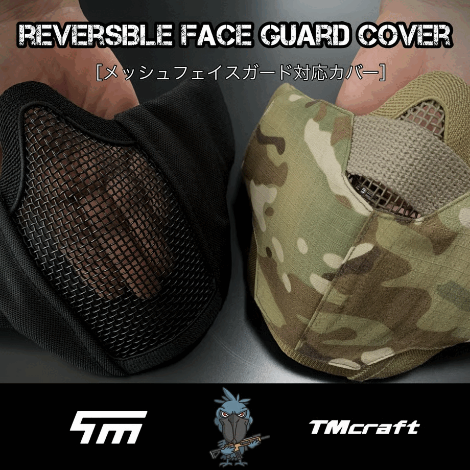 TMcraft メッシュフェイスガード対応ファッションカバー 【type03】メッシュ生地モデル｜M&S11B2 AIRSOFT株式会社