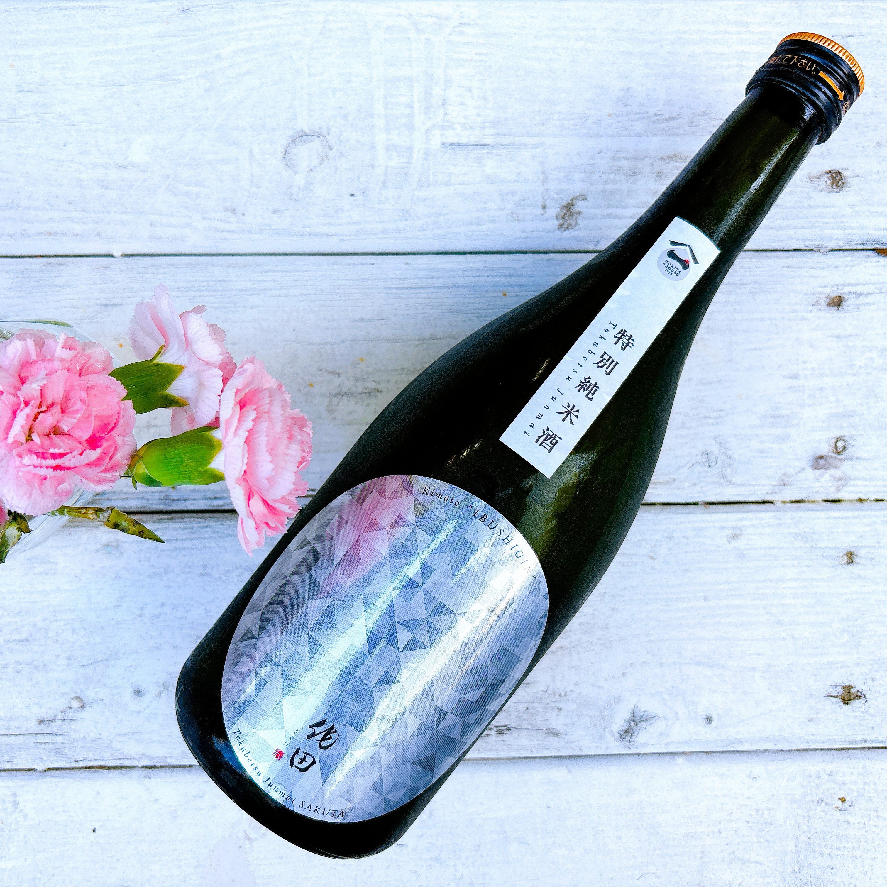 【青森】限定_駒泉 特別純米酒 作田 生もと いぶし銀_720ml｜VINSY