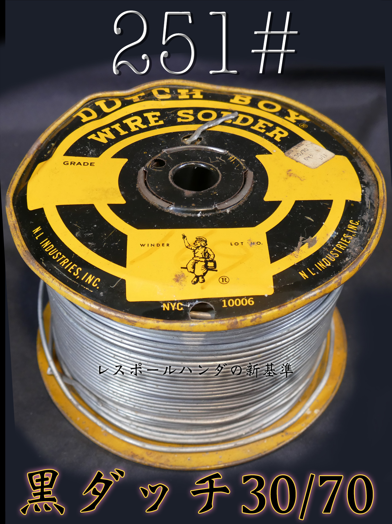 【251#】Dutch Boy 30/70 LP用ハンダ〔25cm〕 | VWD21
